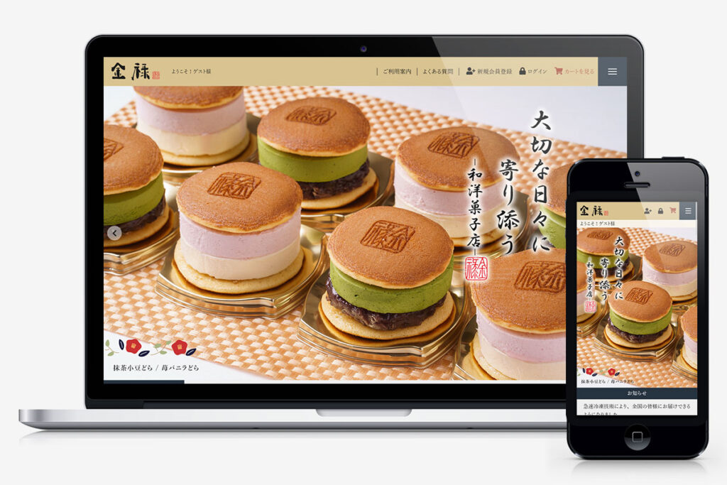 金禄オンラインショップ | 制作実績 | 栃木県のホームページ制作会社 有限会社トレンディハウス